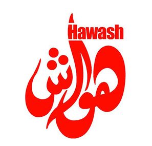 البحيرة | CONTACT